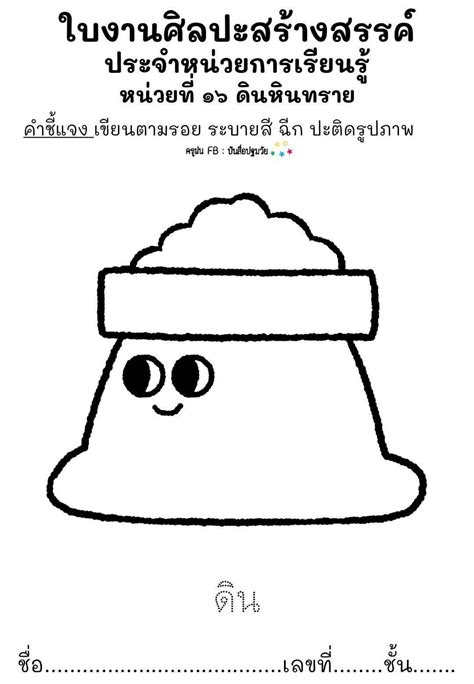 ปันสื่อปฐมวัย ปันสื่อปฐมวัย Added A New Photo