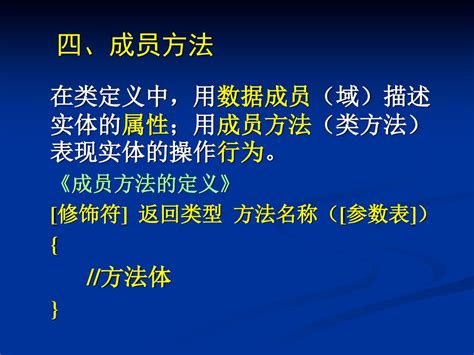 第 章 抽象与封装 ppt download