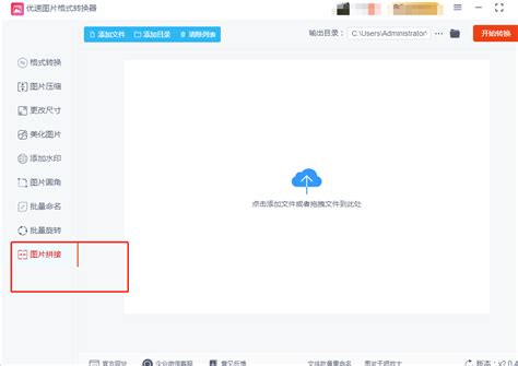 如何将两张图片拼接在一起？ 知乎