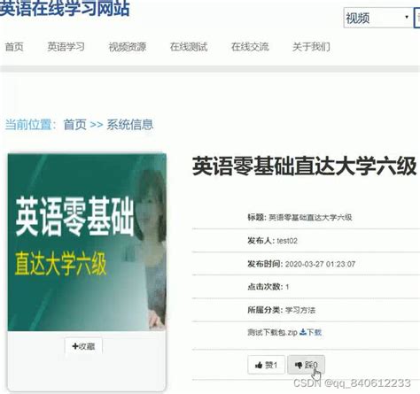 Java基于springboot英语学习网站springboot 学英语网站 Csdn博客