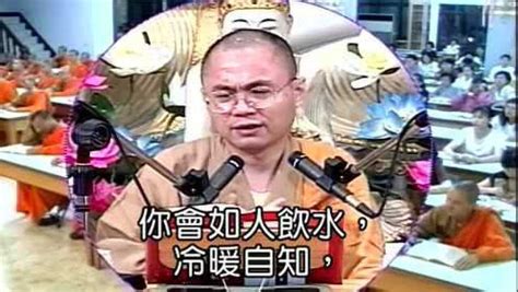 永嘉证道歌注 12慧律法师 腾讯视频
