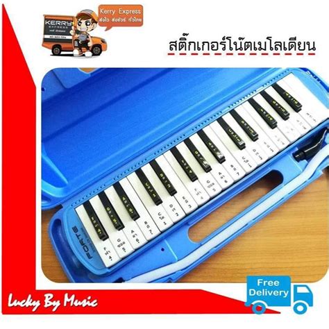 สติ๊กเกอร์ตัวโน๊ต สำหรับติด เมโลเดียน สติ๊กเกอร์ติดเมโลเดียน Melodian Sticker Drummdee Thaipick