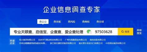 天眼查启信宝爱企查企信宝企查查的执行信息怎么删除屏蔽？结案了 知乎
