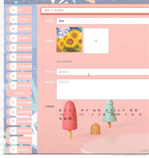 Uniapp小程序 Vue微型整容医美挂号预约app系统uniapp 预约挂号 Csdn博客