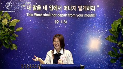 마음스쿨 회복 회개의 영이 임할 때 분리가 되어진다 김지현 목사님 Youtube