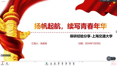 机械学院文治书院师生联合第一党支部开展保研分享会 文治书院