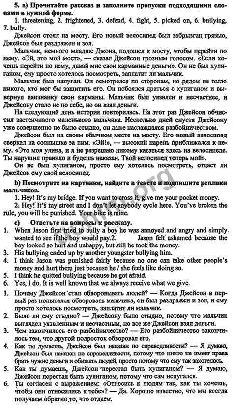 Номер 5 ГДЗ по английскому языку 8 класс Биболетова