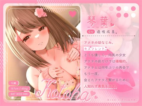 キスxフレンド。~好きになっちゃう、魔法のおまじない。~ ユニコーンの花園 Dlsite 同人 R18