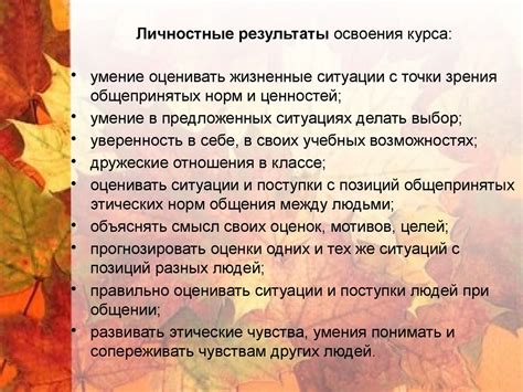 Аттестационная работа. Образовательная программа внеурочной ...