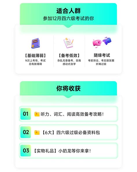 新东方暑期抢跑 四六级全科攻略 英语四级培训课程网课【介绍 老师 价格】 新东方在线官网