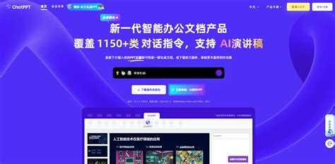 推荐三款免费智能ppt制作工具：chatppt、gamma Ai与officeplus一键自动生成 Ai旋风