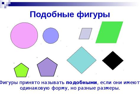 Подобные треугольники