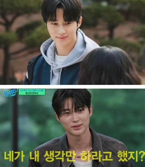 그 남자의 진심을 알고싶다면 집중력을 살펴라” 변우석은 종재격으로 한번 상대를 내 여자로 만들겠다고 마음 먹으면 절대 한눈 팔지 않고 상대를 향한 무시무시한 집중력을