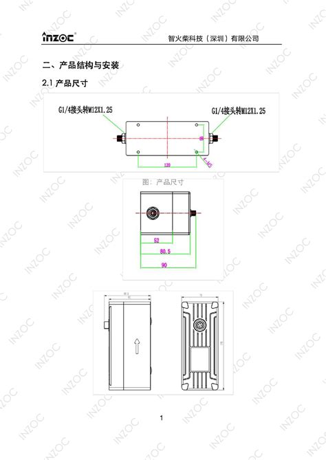 ISL B旁路多功能油液传感器使用说明书 智慧润滑