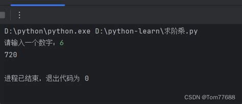 【python语言】求阶乘（两种方法实现）python不用递归求阶乘 Csdn博客