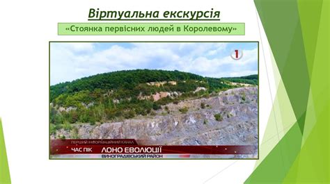 Поява й розселення людей на теренах України презентация онлайн