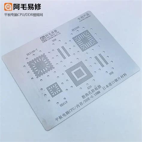 Amaoe Tablet Pc Cpu Ddr Bga Reballing Stencil Plant Tin Net 018mm