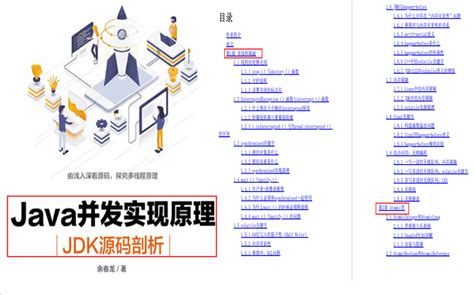 横空出世！复盘b站面试坑我最深的java并发：jdk源码剖析 infoq 写作平台