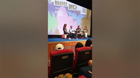 20220826 금요일 저녁 아리랑시네센터 아리랑인디웨이브 독립영화 똥파리 Gv Youtube