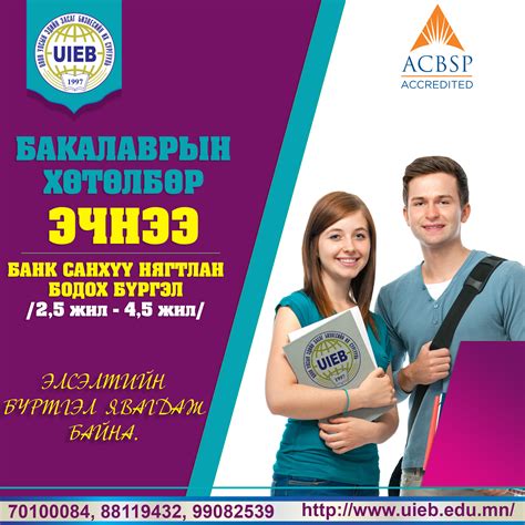 ЭЧНЭЭ ангийн элсэлтийн бүртгэл орон даяар ЦАХИМААР явагдаж байна Олон Улсын Эдийн Засаг