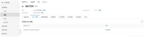合宙air724开发板 at方式连接阿里云简易教程 air724ux接入阿里云 csdn博客