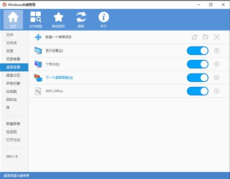 Windows右键管理工具：轻松添加删除修改右键菜单项！附安装包 Csdn博客
