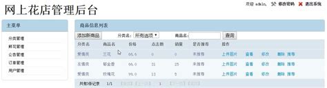 基于jsp的网上花店销售系统设计与实现项目报告答辩ppt源代码数据库截图部署视频鲜花销售网站的设计与实现毕业设计ppt Csdn博客
