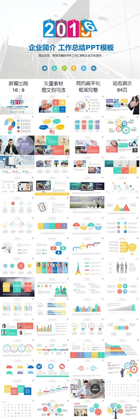 经典普屏 4 3动态模板powerpoint 2007清新淡雅科技故事ppt的课件图片 Ppt模板下载 变色龙ppt