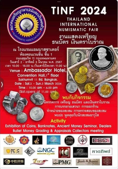 📢📢 ประชาสัมพันธ์ กองบริหารเงินตรา กรมธนารักษ์ Facebook