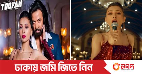 ট্রেন্ডিংয়ে এক নম্বরে উঠে এলো শাকিব মিমির ‘দুষ্টু