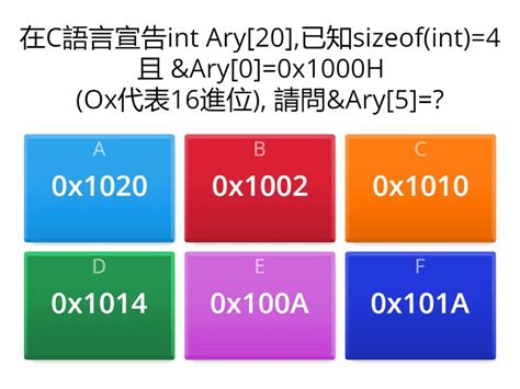 Array Memory Address Quiz