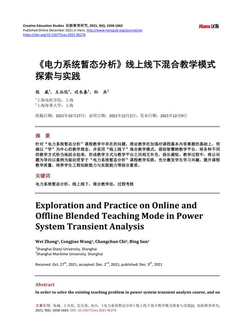 pdf exploration and practice on online and offline blended teaching