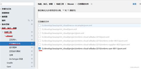 pom文件被忽略 CSDN博客