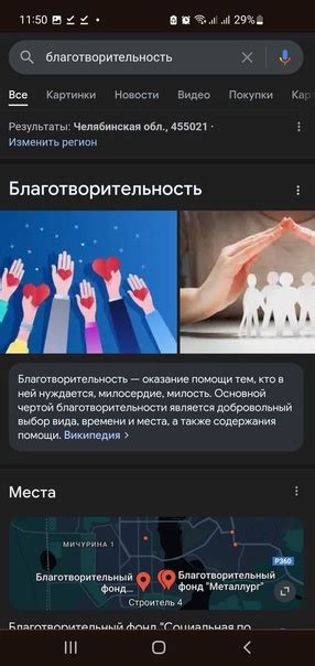 Наберите в поисковике слово благотворительность Для меня это про сердечность людей