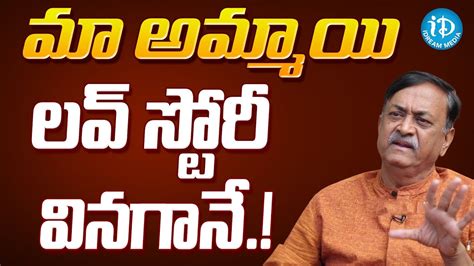 Actor And Advocate Cvl Narasimha Rao About His Daughter Idream Media Youtube
