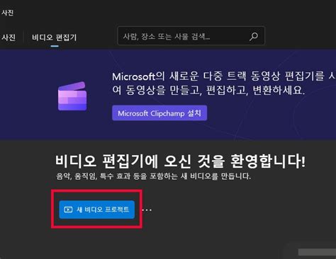 Windows10 숨겨진 기능 비디오 편집기 사용방법 네이버 블로그 Windows10 숨겨진 기능 비디오 편집기 사용방법 네이버 블로그