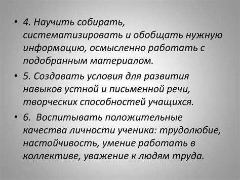 Формирование аналитических компетенций у учащихся презентация онлайн