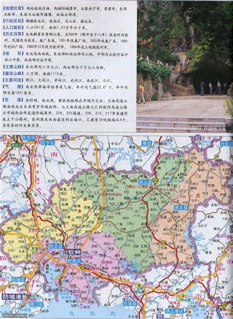 中国地图钦州 钦州全景图 中榆林 大山谷图库