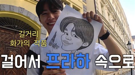 🇨🇿체코 유럽7 작은도시 프라하 명소카를교 구시가 프라하 성 Youtube