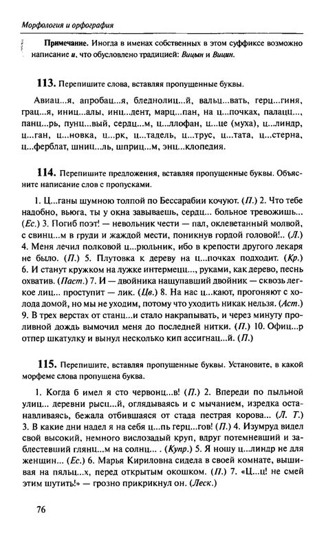 Русский язык 10 11 классы Гольцова Н Г Шамшин И В Мищерина М А 2011