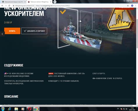 ХМ Обсуждение Мира Кораблей Официальный форум игры «Мир кораблей