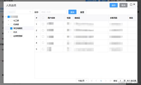 Vue Elxve左右树布局vue左边内容右边树形结构 Csdn博客