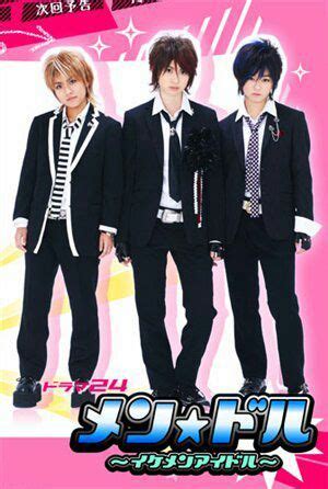 Idol Japon S Jap N Amino