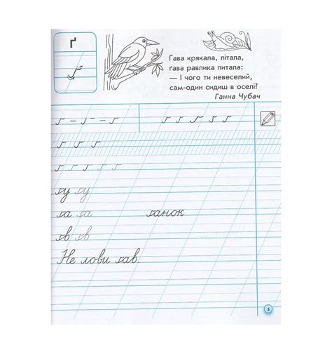 НУШ Українська мова 1 клас Прописи до букваря Вашуленка М С Частин