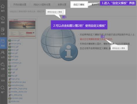自定义样式 自定义模板样式 模板设置 广州微梦
