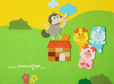 [늑대도안][펠트 Diy][펠트 공예 도안][펠트 교구][펠트 놀이감 만들기][아이사랑해 펠트][오늘 더 행복해] 네이버 블로그