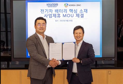 현대차그룹ㆍ고려아연 美 Ira 대응 니켈 원재료 공동 소싱 등 사업 제휴 다나와 자동차
