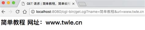 perl cgi 编程 perl 基础教程 简单教程，简单编程