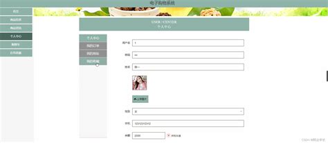 Springboot毕设项目电子购物系统8kma5javavuemybatismavenmysqlsprnig）电子购物系统项目 Csdn博客