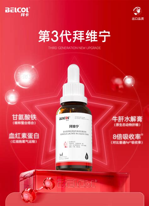 拜维宁补血肝精 产品中心 升级中 济宁万禾生物科技有限公司